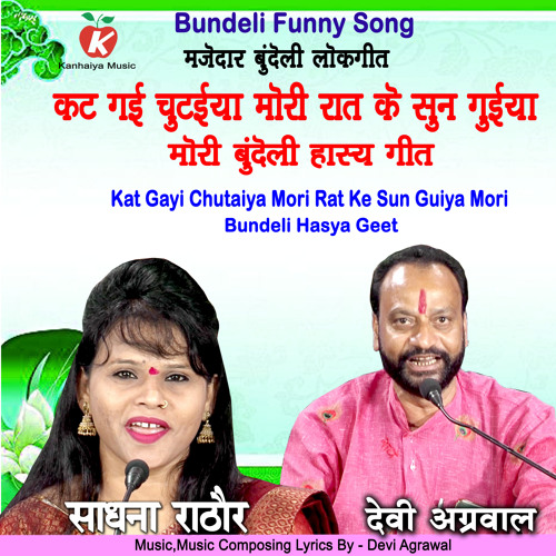 Stream Kat Gai Chutaiya Mori Raat Ke Sun Guiya Mori Hasya Bundeli ...
