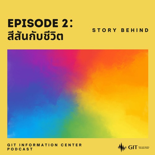 Stream episode Story Behind EP 2: สีสันกับชีวิต by GIT Information Center podcast | Listen ...
