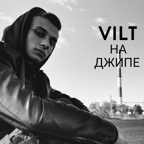 Stream VILT - На Джипе (Recording studio JAM-MUSIC(1) by VILT | Listen ...