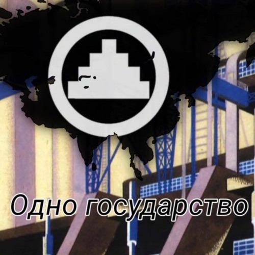 Stream Hoi4 Red Flood One State Одно государство by Serafin | Listen ...