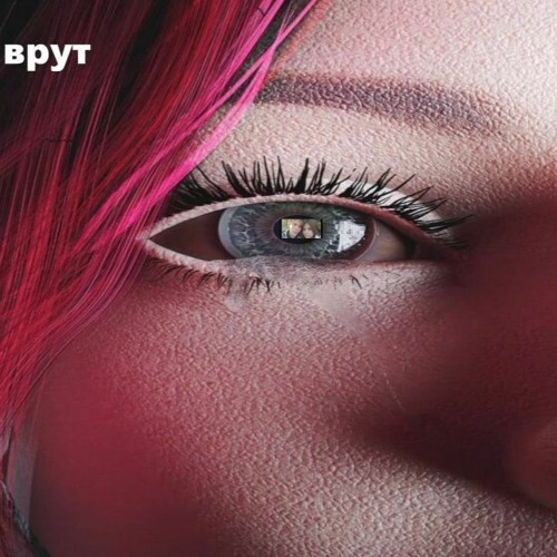 Stream Саня Глаза не врут By Lumbat Listen Online For Free On Soundcloud