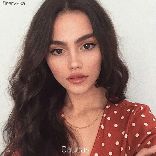Лезгинка - Listen to music