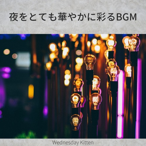 Stream A Late Night Snack by Wednesday Kitten | Listen online for free ...