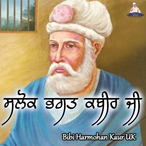 Stream Salok Bhagat Kabir Ji - Bibi Harmohan Kaur Ji (UK) by Rara Sahib ...