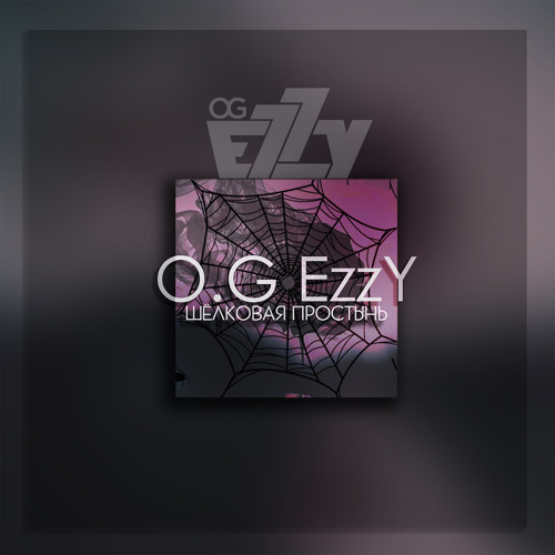 Stream Шёлковая простынь by O.G EzzY | Listen online for free on SoundCloud