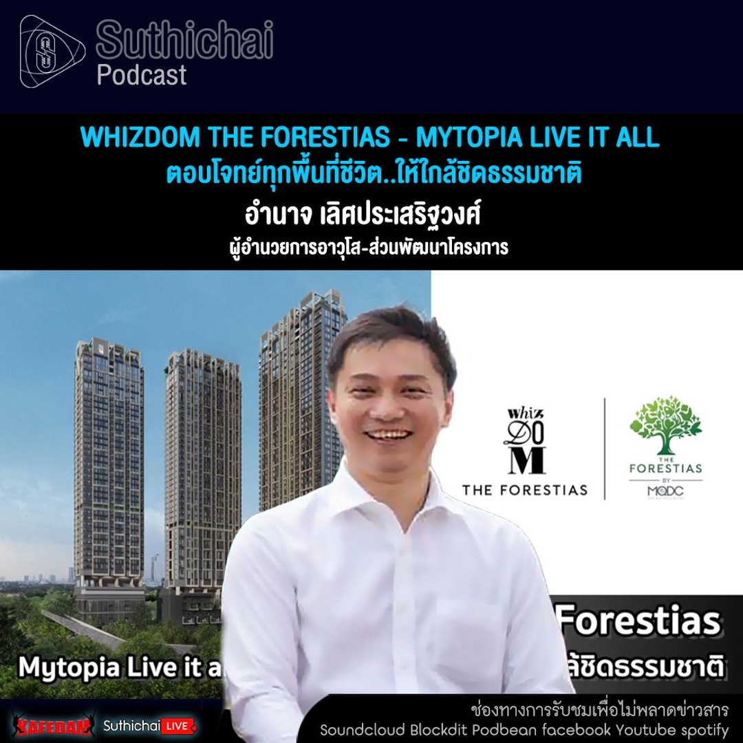Stream Whizdom The Forestias - Mytopia Live It All ตอบโจทย์ทุกพื้นที่ ...