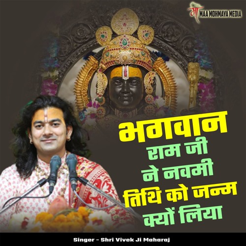 Stream Shri Vivek Ji Maharaj | Listen to Bhagwan Ram Ji Navmi Tithi Ko ...