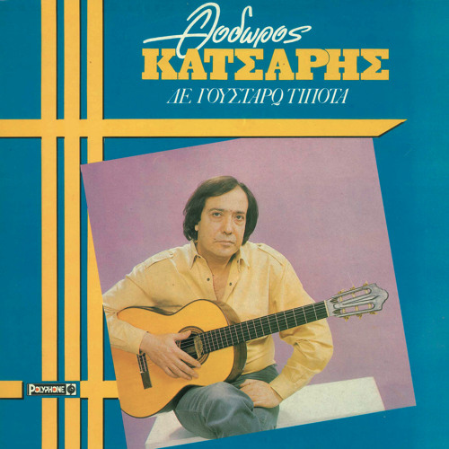 Stream Thodoros Katsaris | Listen to Den Goustaro Tipota playlist ...