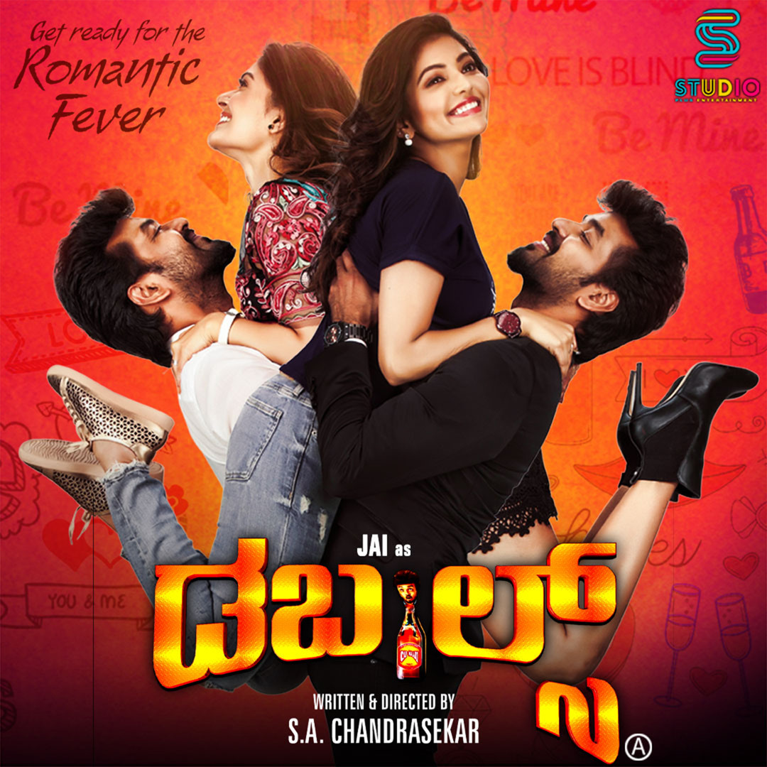Stream Siddharth Vipin | Listen to Doubles (Original Motion Picture ...