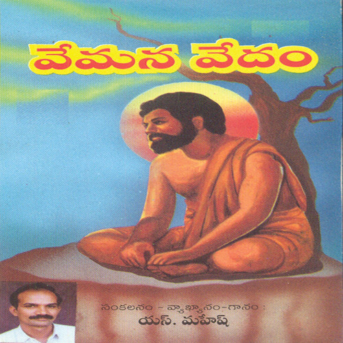 Stream S. Mahesh | Listen to Vemana Vedham playlist online for free on ...