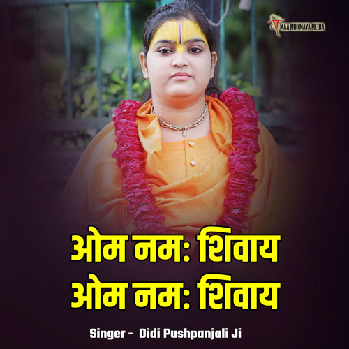 Stream Om Namah Shivay Om Namah Shivay by Didi Pushpanjali Ji | Listen ... Stream Om Namah Shivay Om Namah Shivay by Didi Pushpanjali Ji | Listen ...