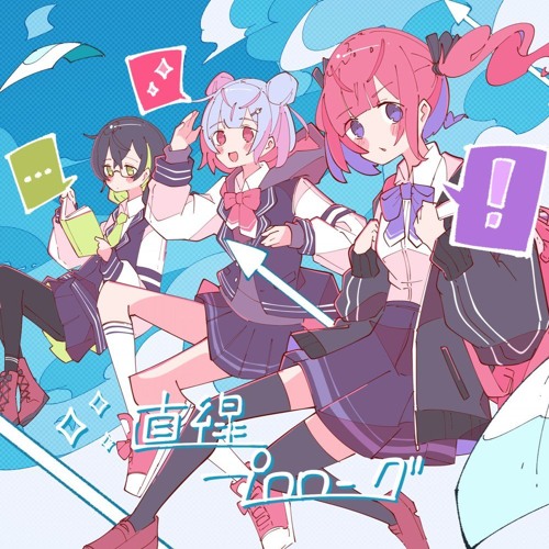 Stream Yukino Ito - 直線プロローグ (Straight-Line Prologue) feat. Koharu Rikka ... Stream Yukino Ito - 直線プロローグ (Straight-Line Prologue) feat. Koharu Rikka ...