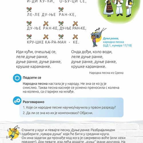 Stream Dunje ranke by Učenjaci | Listen online for free on SoundCloud