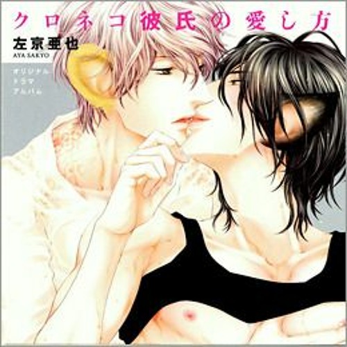 Stream UR | Listen to [BL] Kuro Neko Kareshi playlist online for free on SoundCloud