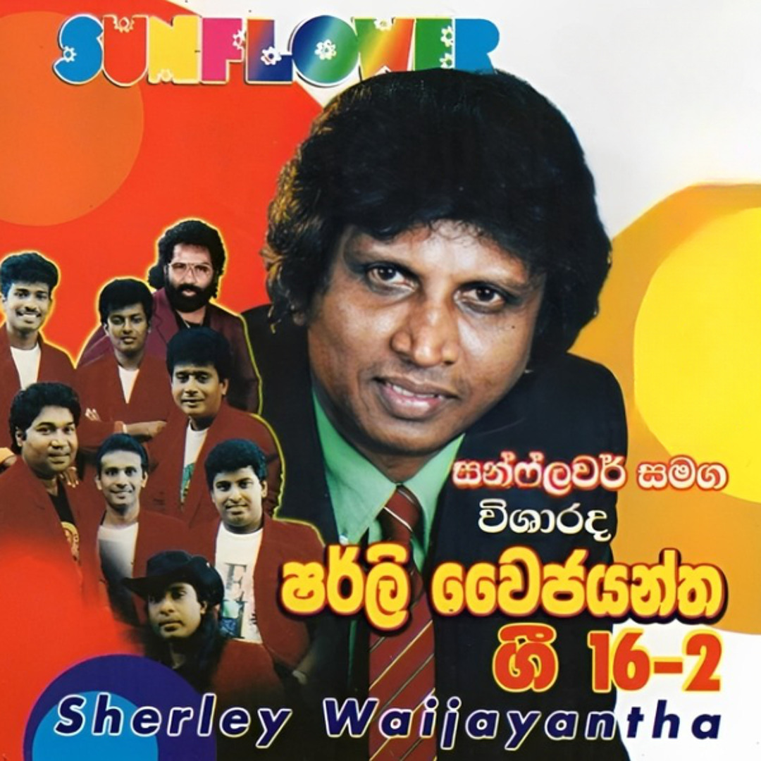 Stream Seethala Pinne by Shirley Waijayantha | Listen online for free ...