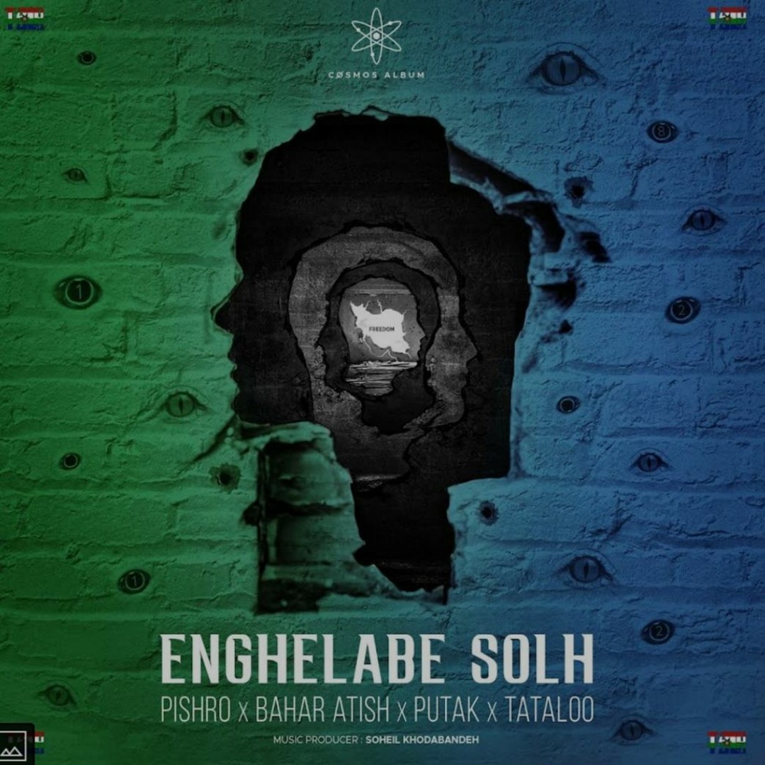Stream انقلاب صلح ، enghelabe solh , #پیشرو #پوتک #تتلو #بهارآتیش ...