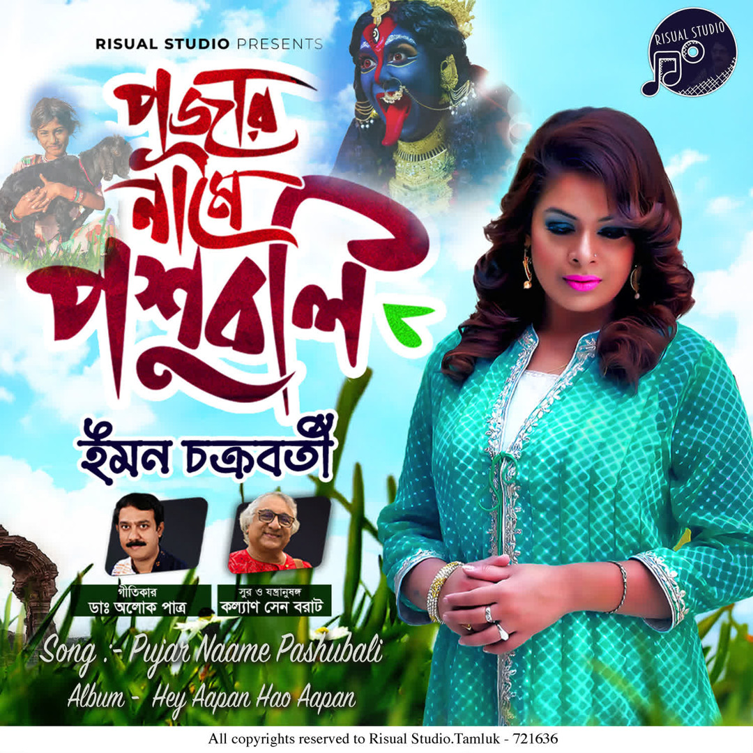 Stream Pujar Naame Pashubali by Iman Chakraborty | Listen online for ...