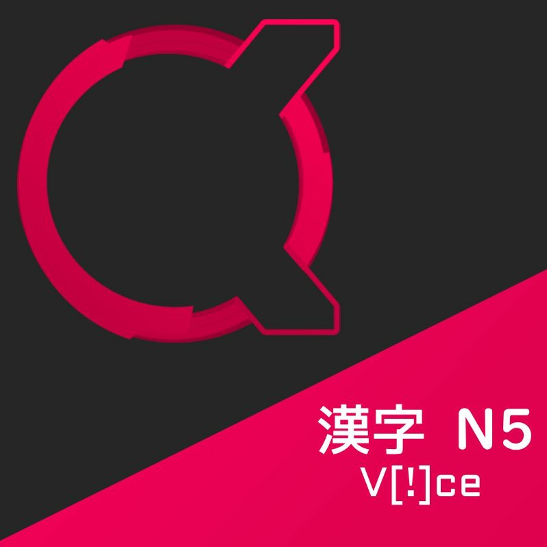 Stream episode 50 - 漢字 JLPT N5 / Kanji N5 [土] by Kakumei Zero Networks podcast | Listen online ...