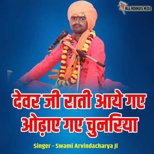 Stream Devar Ji Rate Aye Odhaye Gaye Chunariya by Swami Arvindacharya ...