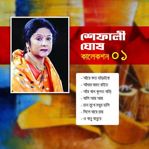 Stream Shefali Ghosh | Listen to Shefali Ghosh Collection Vol. 1 ...