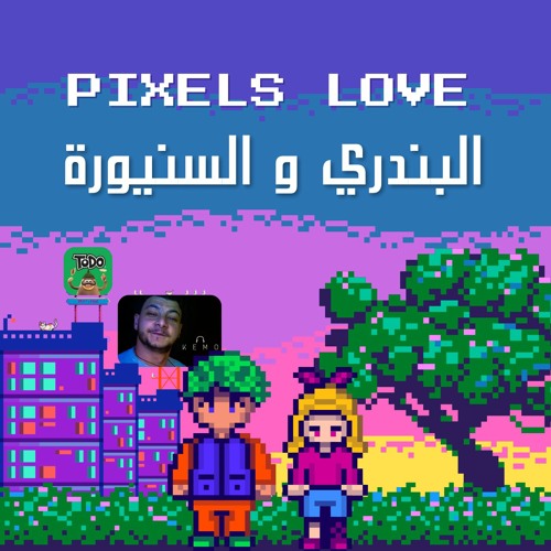 Stream KEMO - Pixels Love - البندري و السنيورة by KEMO | Listen online for free on SoundCloud