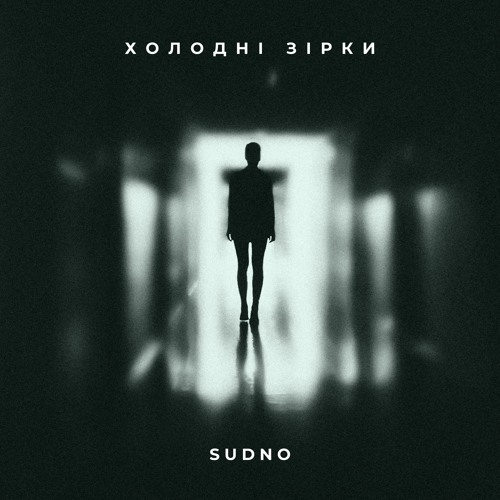 Stream Холодні Зірки by SUDNO | Listen online for free on SoundCloud