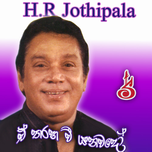 Stream H. R. Jothipala | Listen to E Tharaha Wi Yanawado playlist ...