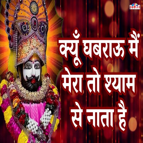 Stream Main Nivi Mera Satguru Uncha - Satguru Shabad by Shubhangi Joshi ...