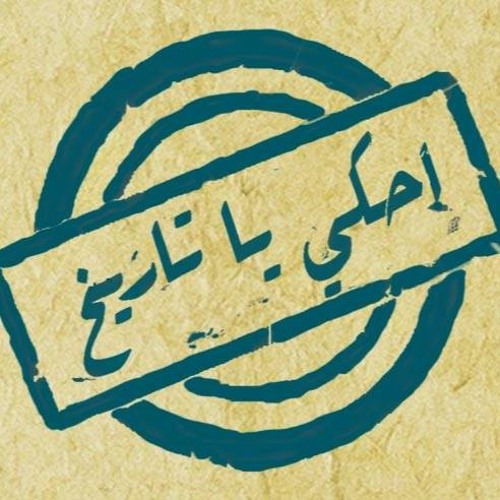 Stream Anba Barsom El 3ryan by Mark Azer | Listen online for free on ...