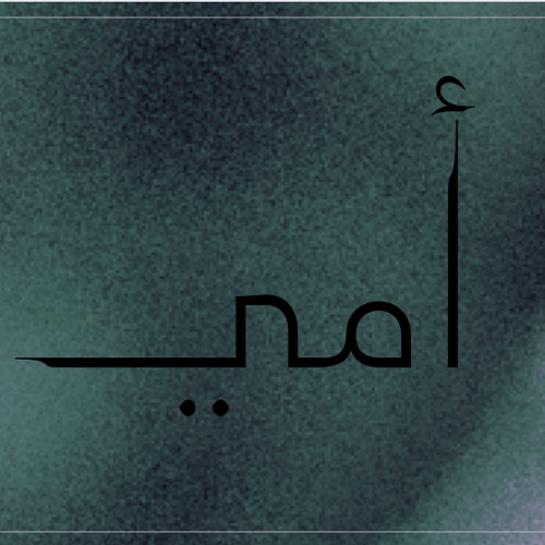 Stream ‎Smilodon || MAMA || أمي || by The Don | Listen online for free ...