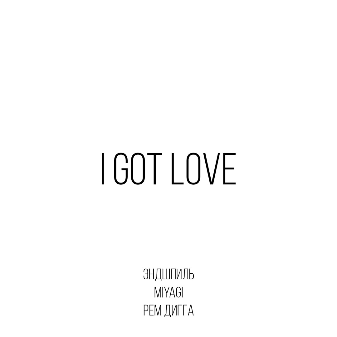 Stream I Got Love (feat. Рем Дигга) by Miyagi & Эндшпиль | Listen ...