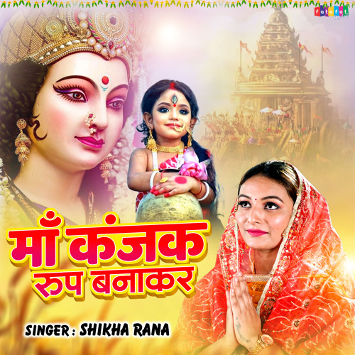 Stream Maa Kanjak Roop Banakar by Shikha Rana | Listen online for free ...
