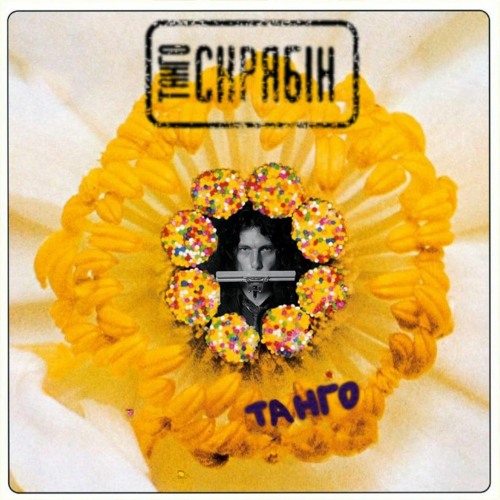 Stream Creep x Люди як кораблі v1 by roflememe | Listen online for free ...