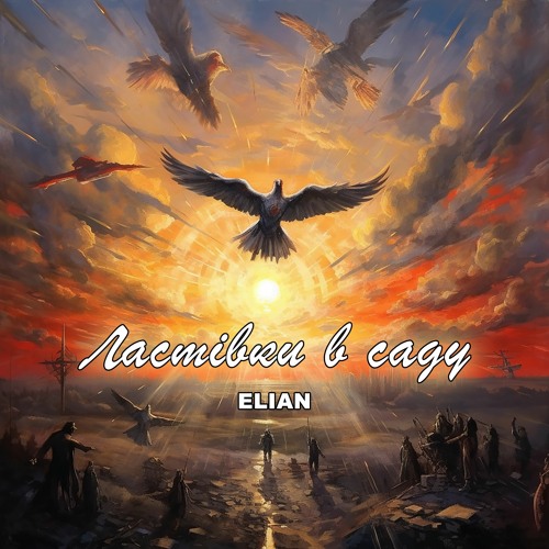 Stream ELIAN - Ластівки в саду by ELIAN | Listen online for free on ...