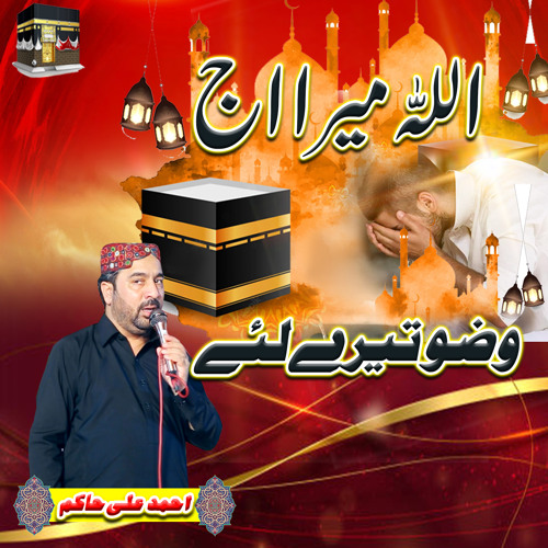 Stream Allah Mera Aj Wazo Tera Liya Haai by Ahmed Ali Hakim | Listen ...