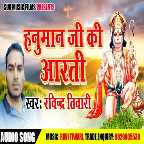 Stream Hanuman Ji Ki Aarti By Ravindra Tiwari Listen Online For Free