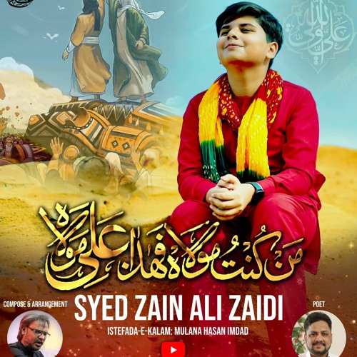 Listen to playlists featuring Man Kuntu Maula -- Syed Zain Ali Zaidi -- Eid e Ghadeer Manqabat ...
