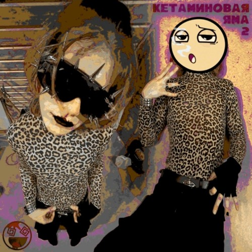 Stream MI NE TE. KONEЦ.... (0Т mewmet5) by чт | Listen online for free ...