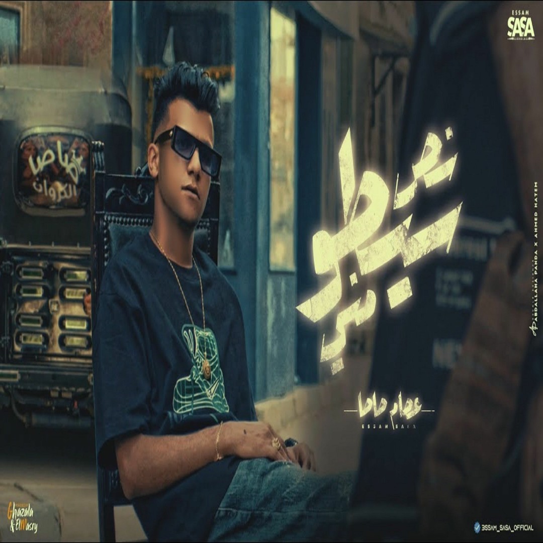 Stream Afaf Mohamed | Listen to إحنا أصحاب بلدنا playlist online for ...