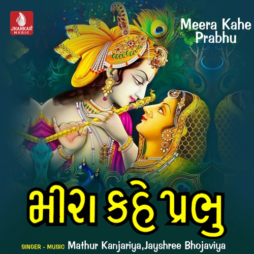Stream Mathur Kanjariya | Listen to Meera Kahe Prabhu playlist online ...