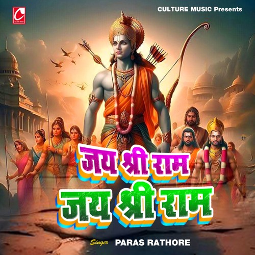 Stream Jai Shri Ram Jai Shri Ram by Paras Rathore | Listen online for free on SoundCloud