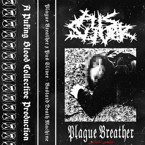 Stream PLAGUE BREATHER - THE GREAT UNKNOWN (BLOOD EVERYWHERE) by ...