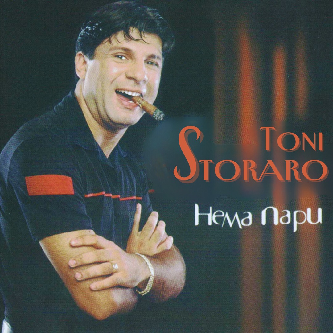 Stream Как да я имам by Toni Storaro | Listen online for free on SoundCloud