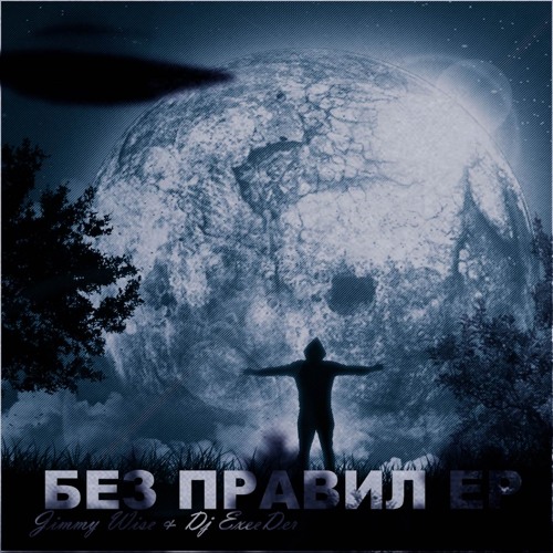 Stream Радио шум by Jimmy Wise | Listen online for free on SoundCloud