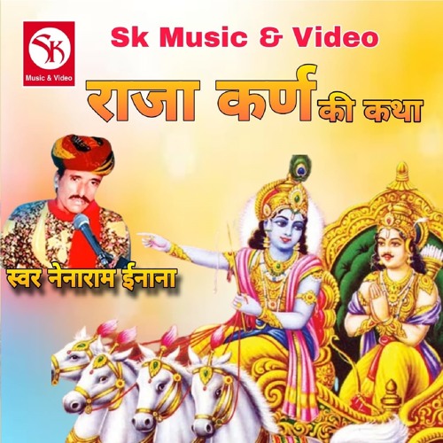 Stream Raja Karan Ki Katha, Pt. 2 by Naina Ram Inana | Listen online ...