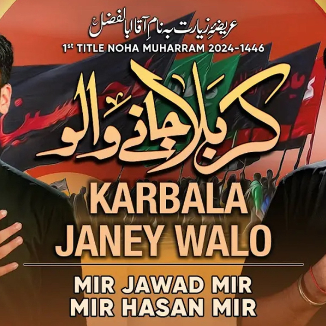 Listen to Karbala Janay Walon Mir Hasan Mir Nohay 2024 Muharram 20241446.mp3 by Muhammad Raza in ...