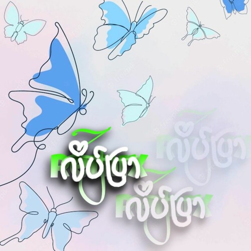 Stream Late Pyar - BLUSH ( Zy Remix ) by Zy Remix | Listen online for ...