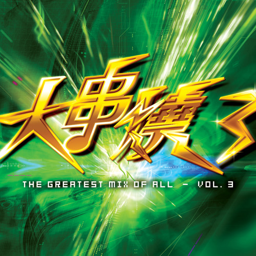 Stream Alan Tam | Listen to The Greatest Mix of All 3 playlist online ...