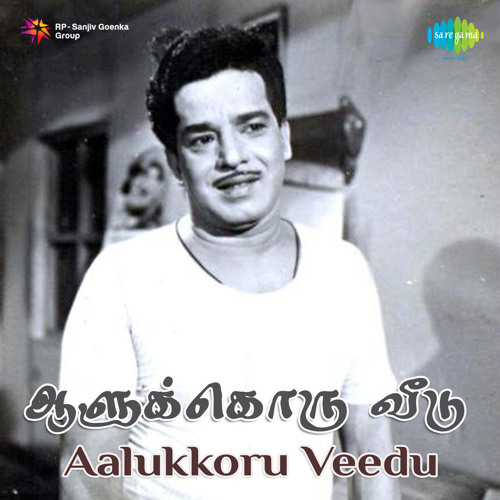 Stream Jamuna Rani | Listen to Aalukkoru Veedu playlist online for free ...