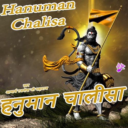 Stream Hanuman Chalisa By Acharya Rajnish Ji Maharaj Listen Online